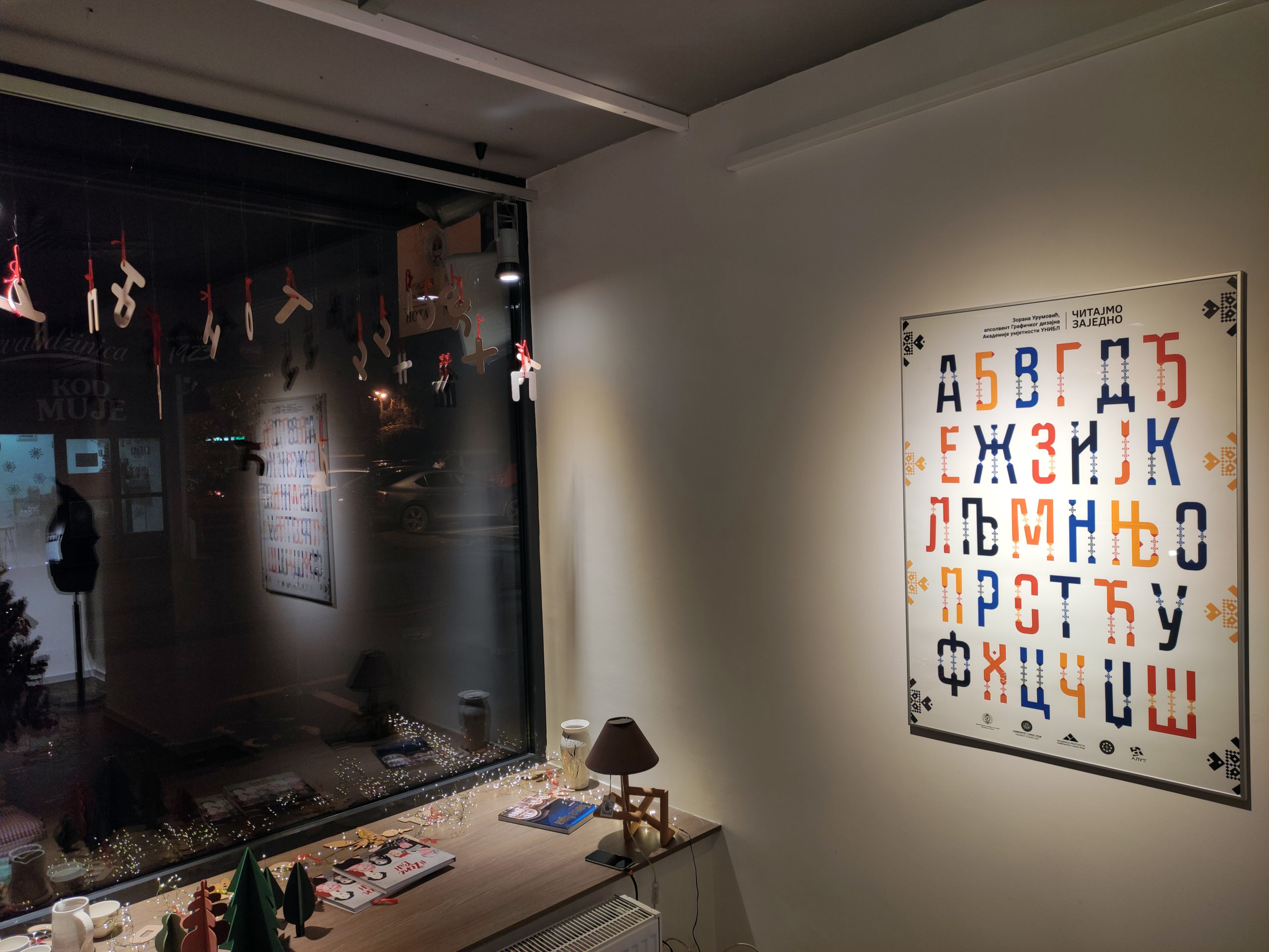 Otvorena izložba plakata nastalih u kampanji "Čitajmo zajedno"