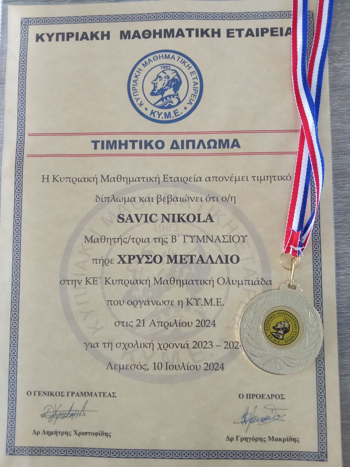 Nikola Savić iz Banjaluke, svjetski šampion u matematici