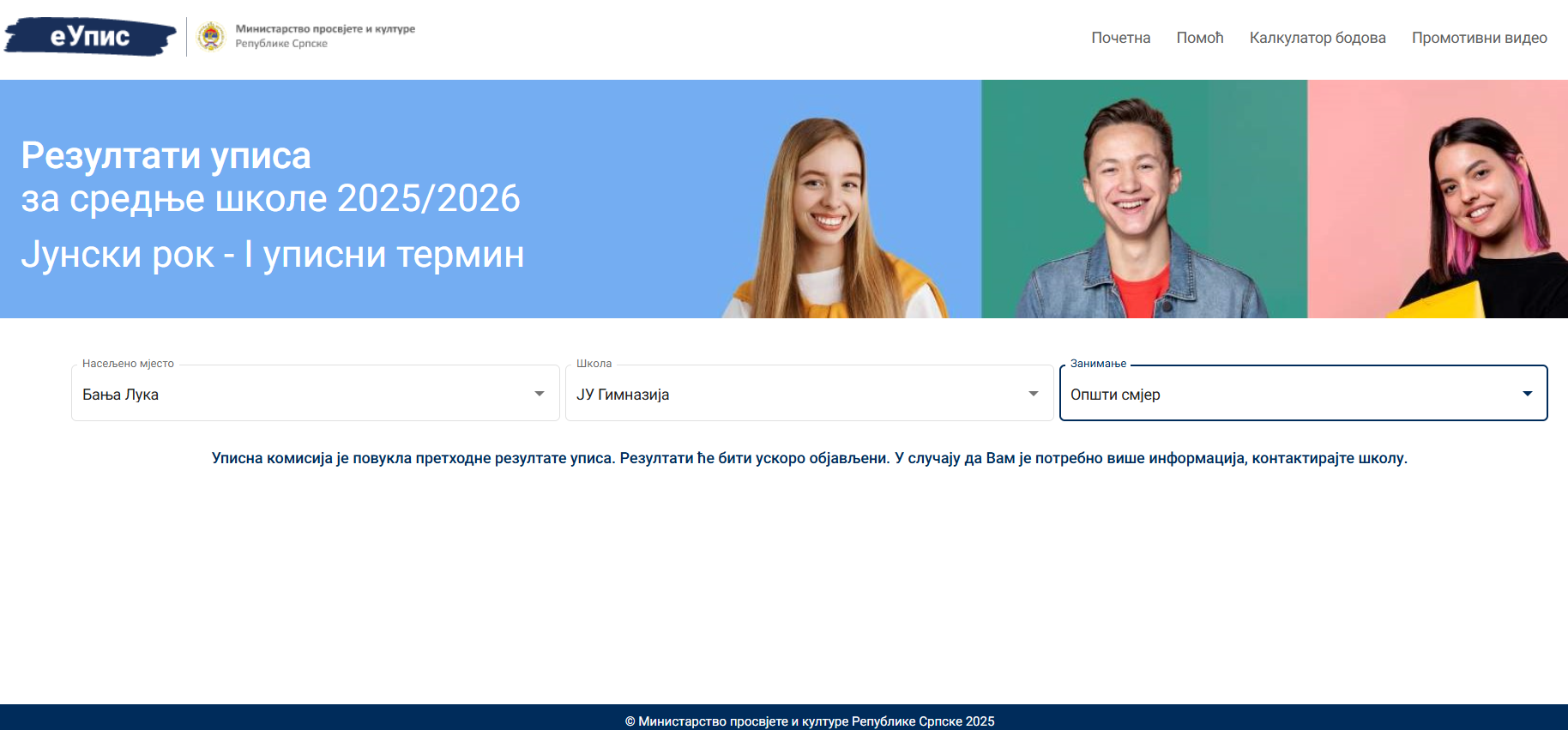 Upis u dvije srednje škole u Banjaluci izaziva polemiku, povučeni rezultati